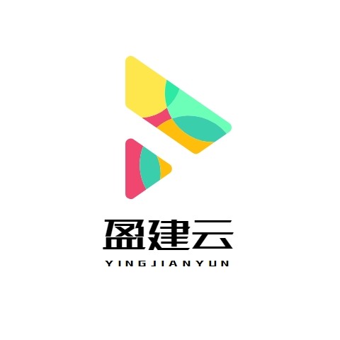 盈建云 