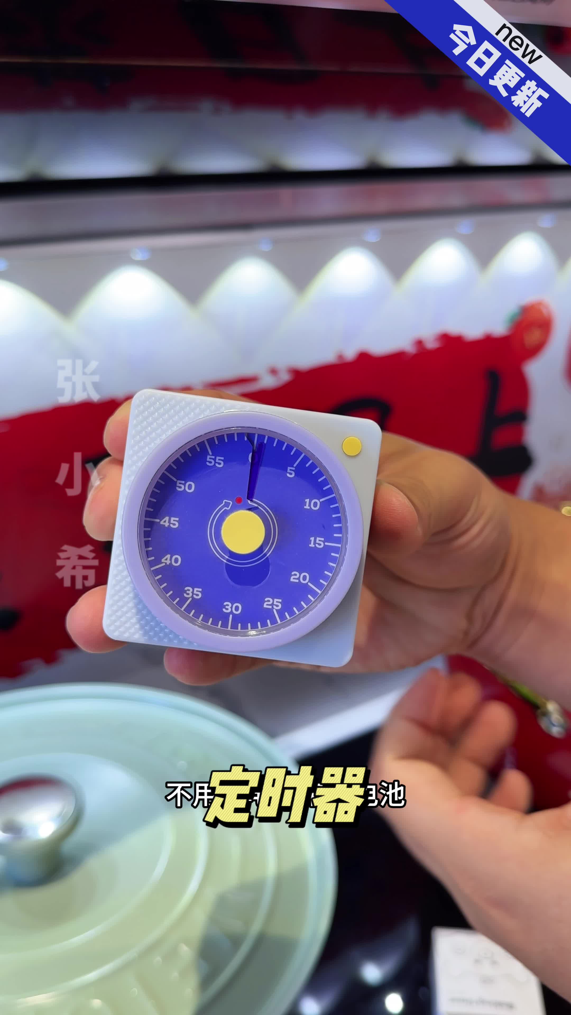 价格不贵,但是质量确实不错,经常做饭的可以备一个#定时器 #计时器 #...