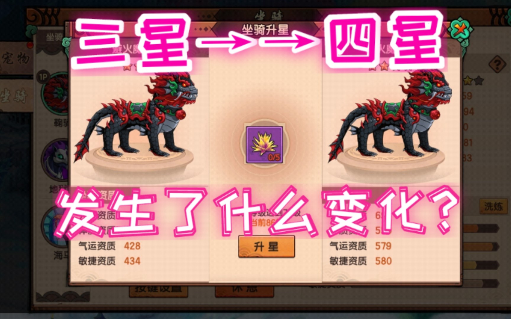 造梦无双#避火魔晶兽#坐骑测评_游戏热门视频