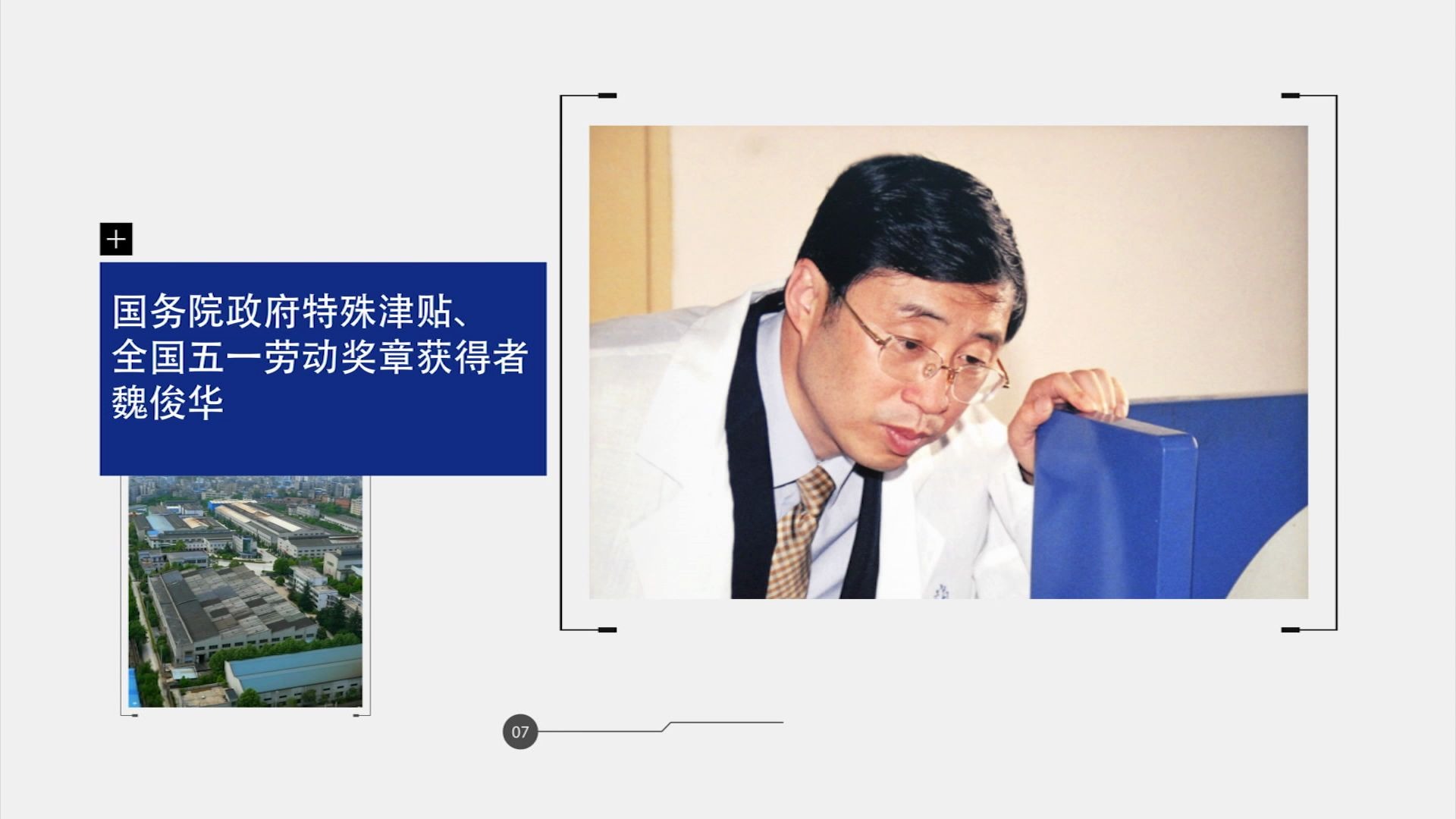 中国航天科工集团第十研究院招聘宣传片