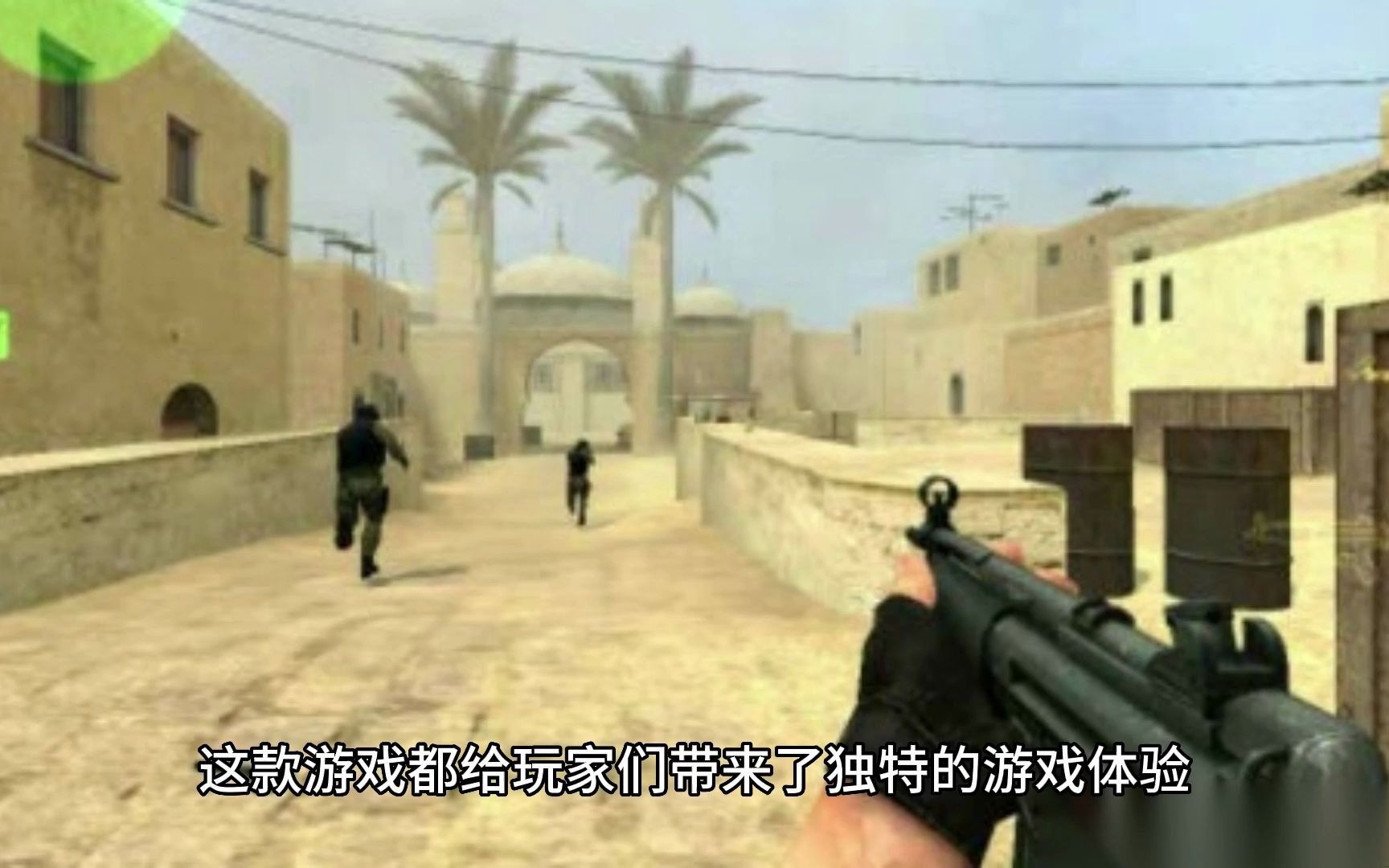 ...谬以千里:反恐精英CS1.5CS1.6中文版PC电脑单机射击游戏教程、...