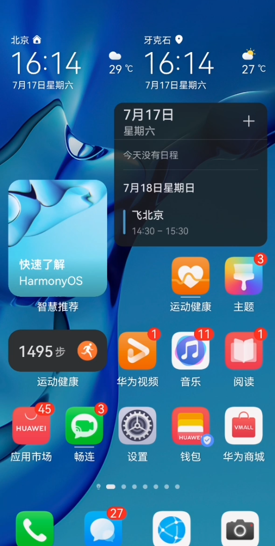 荣耀20 pro,终于更新鸿蒙系统了,纵享丝滑
