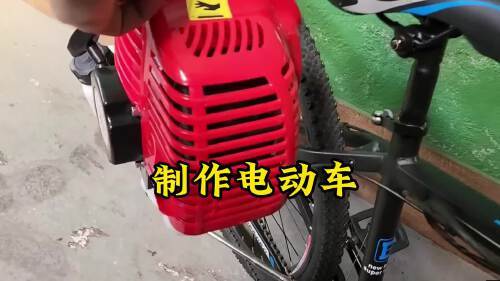 如何将普通自行车升级为电动自行车伙工制作电动自行车