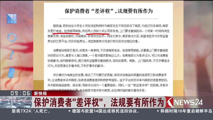 大学生投诉淘宝卖家 卖家“骂骂咧咧”的短信像雪花飞来!
