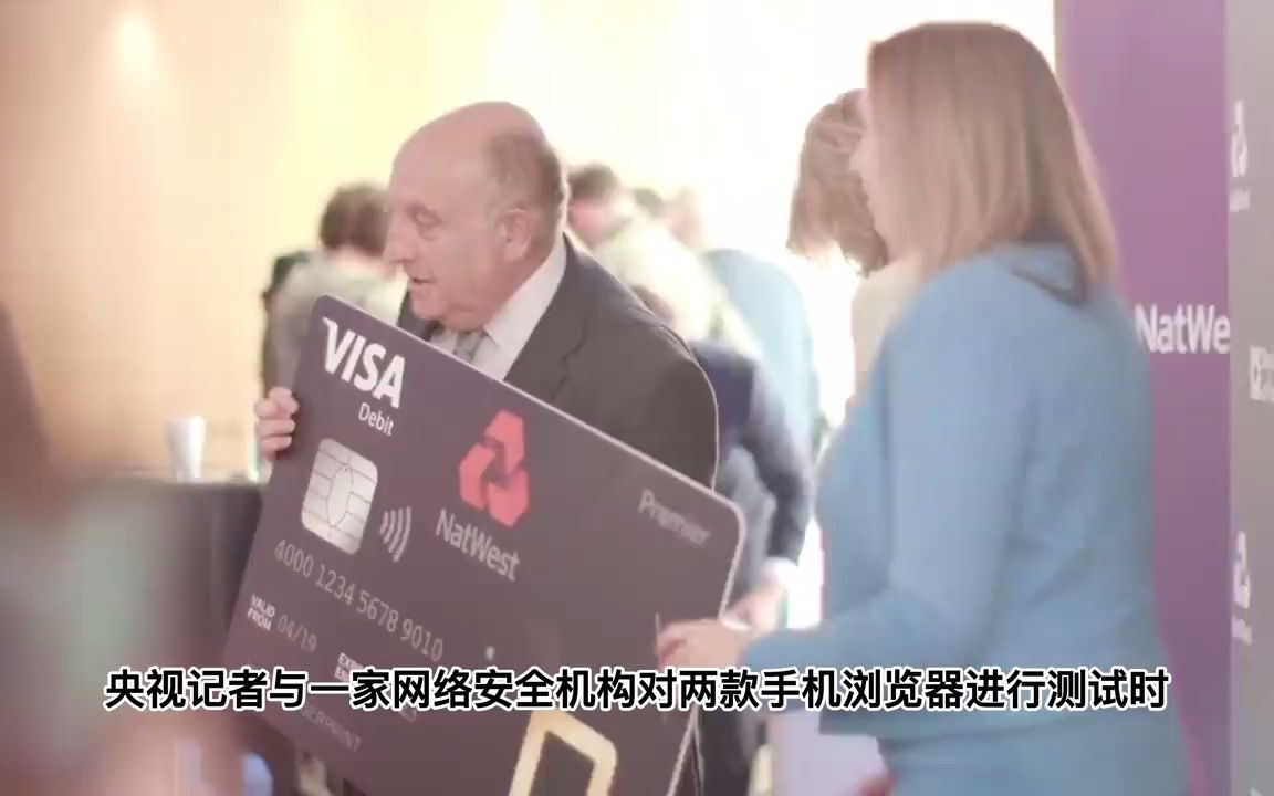 小心你的银行卡密码泄露!央视曝光浏览器App,偷偷复制用户隐私 #...