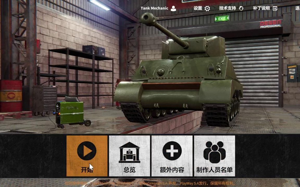【陆晨】《坦克修理模拟器 Tank Mechanic Simulator》