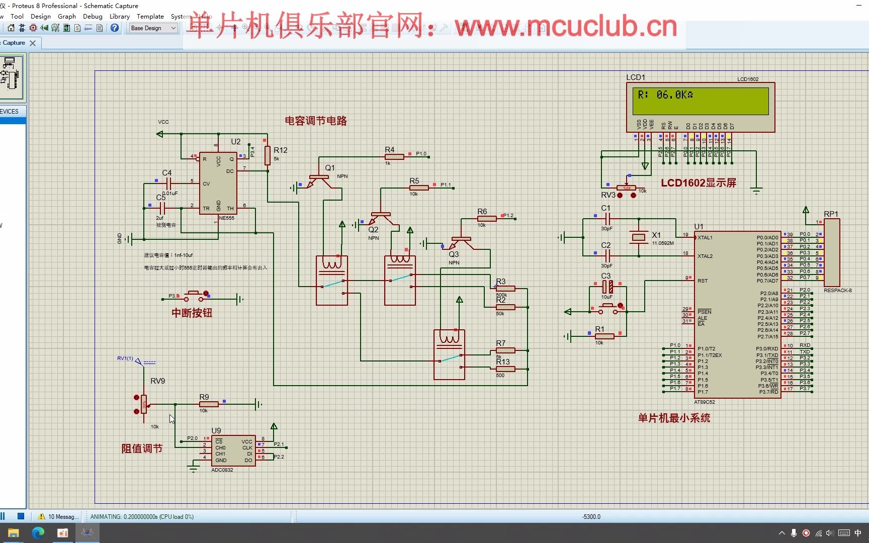 【mcuclub-ks-009】电容电阻测量仪【课程设计】