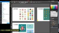 UI设计基础教程ICON图标设计风格以及logo设计方法
