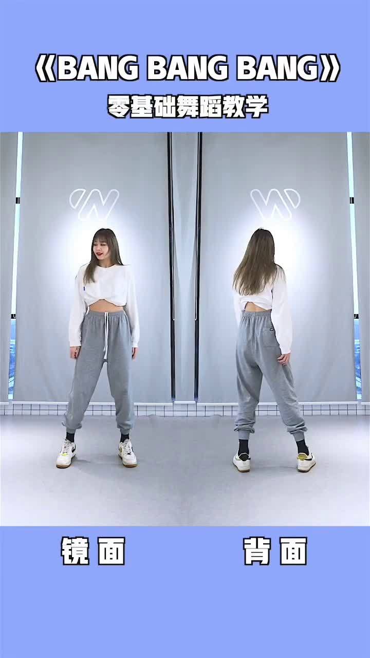 超简单的舞蹈教程你的姐妹们都学会了吗快来一起拍