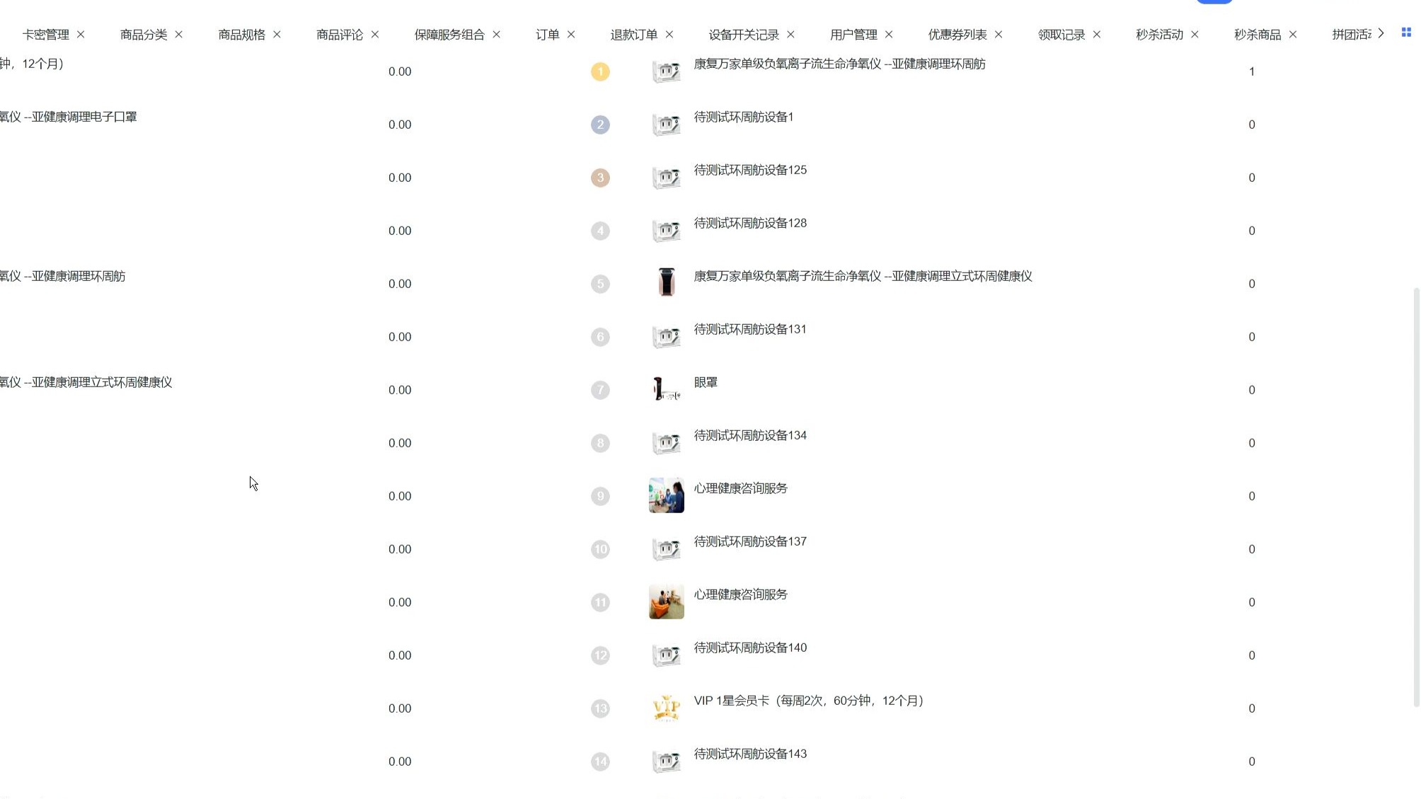 (商家端)多商户多端设备控制智慧商城系统(PC端+微信小程序端+App端)