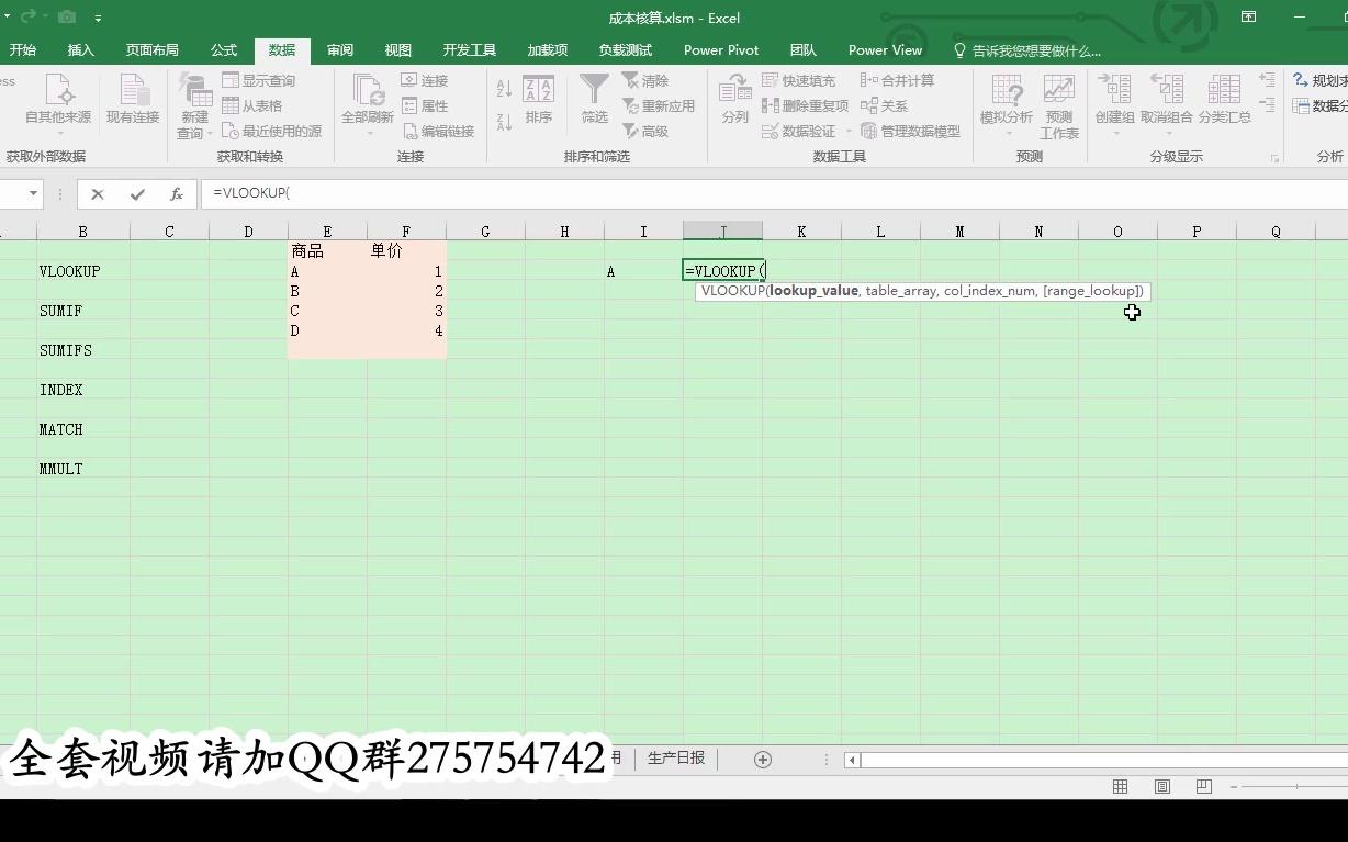 会计核算与财务管理_工业企业财务核算流程