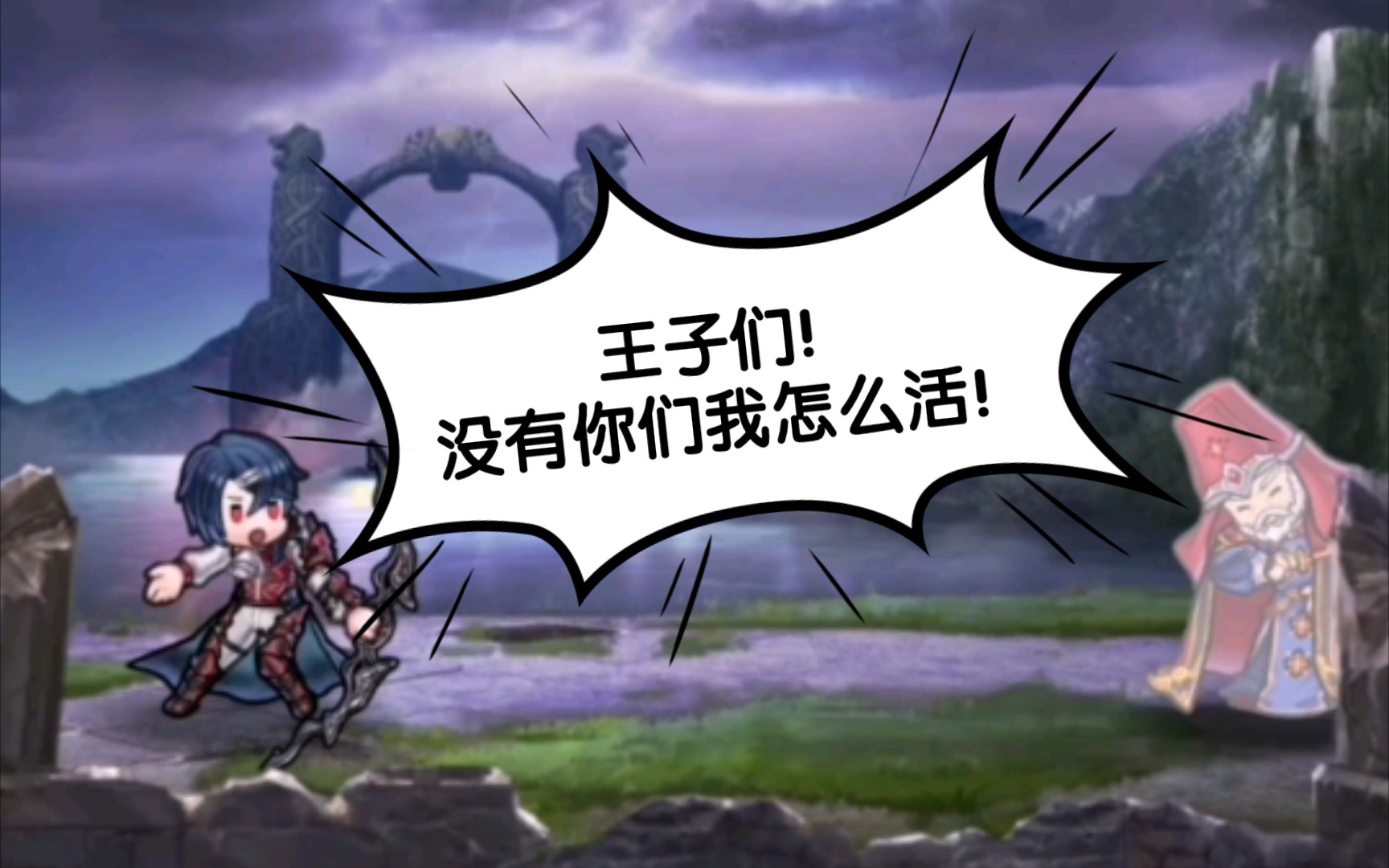 [FEH](结合限定)限定英雄战 迦图&弗德斯 深渊_手机游戏热门视频