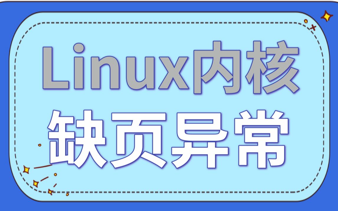 ...竞争问题 |page数据结构| 匿名页面生命周期 |内存规整 |KSM |合并...