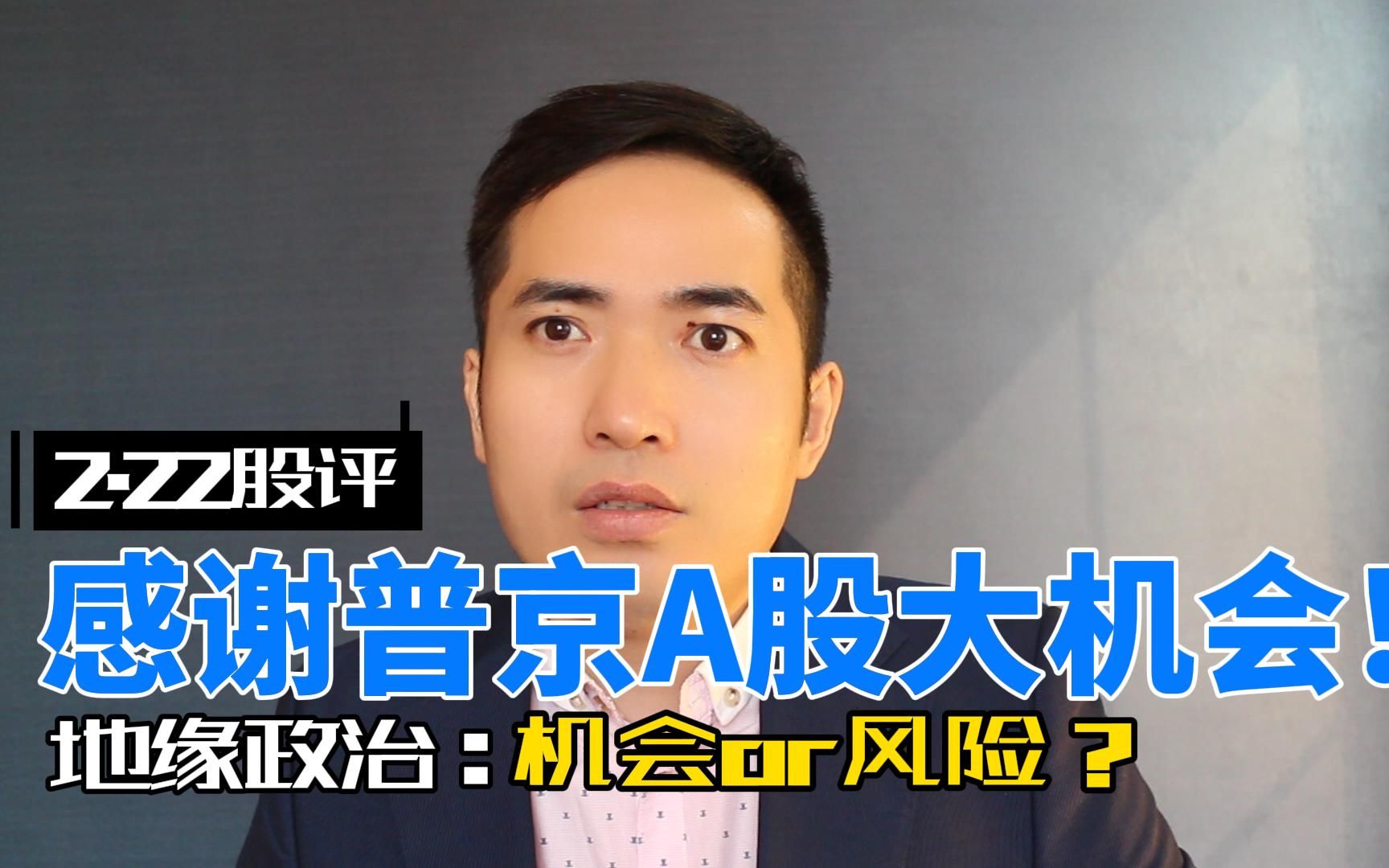 俄罗斯入侵乌克兰这事,对股票来说就是一次,发战争财的大好良机。