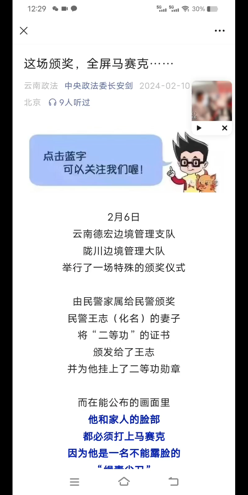 ...转载:中央政法委长安剑微信公众号 中央政法委微信公众号 ID:changan-j