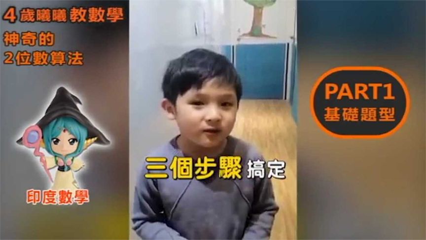 曦曦教大家快速算接近100的二位数乘法!大家学会了吗?