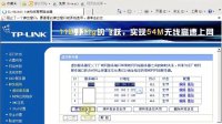 如何使用远程桌面及端口映射2