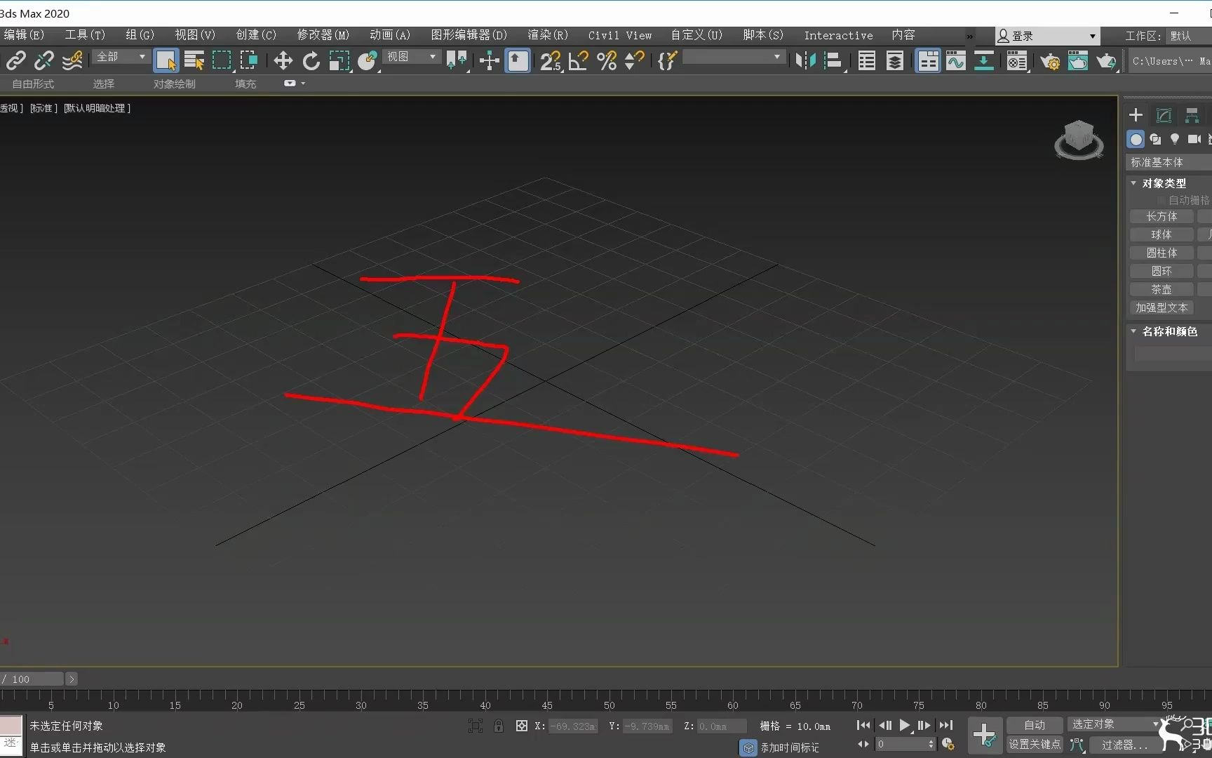 3DsMAX2022视频教程试看 - 羽兔网