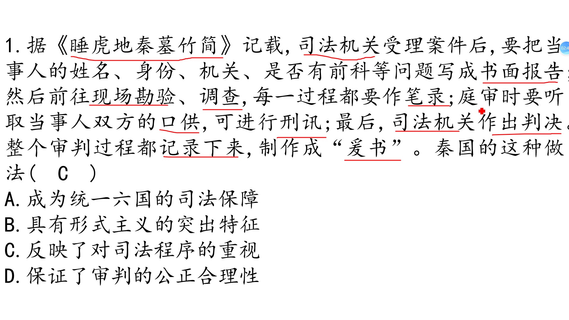 问卷星1习题讲解