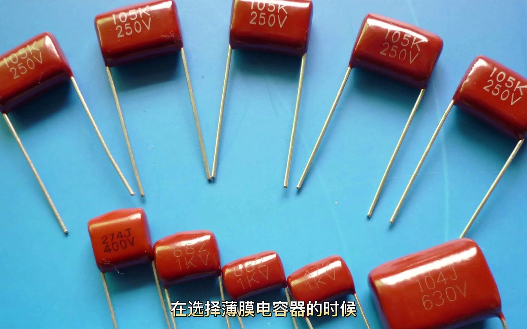 中性印字的薄膜电容和品牌的薄膜电容哪种质量更好?