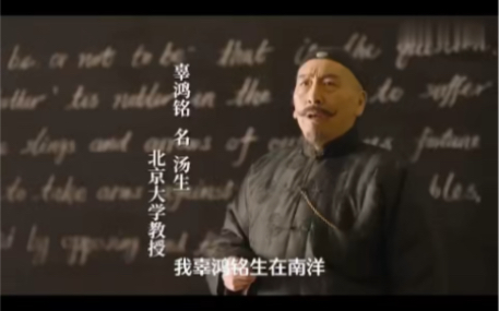 来自百年前的中国文化自信 现在听来仍旧震耳发聩