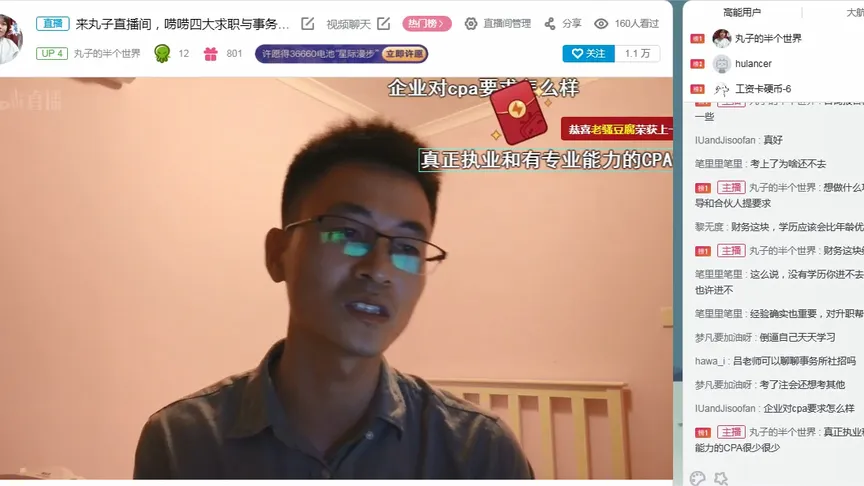 会计师事务所到底值不值得去?和企业相比有哪些优缺点?