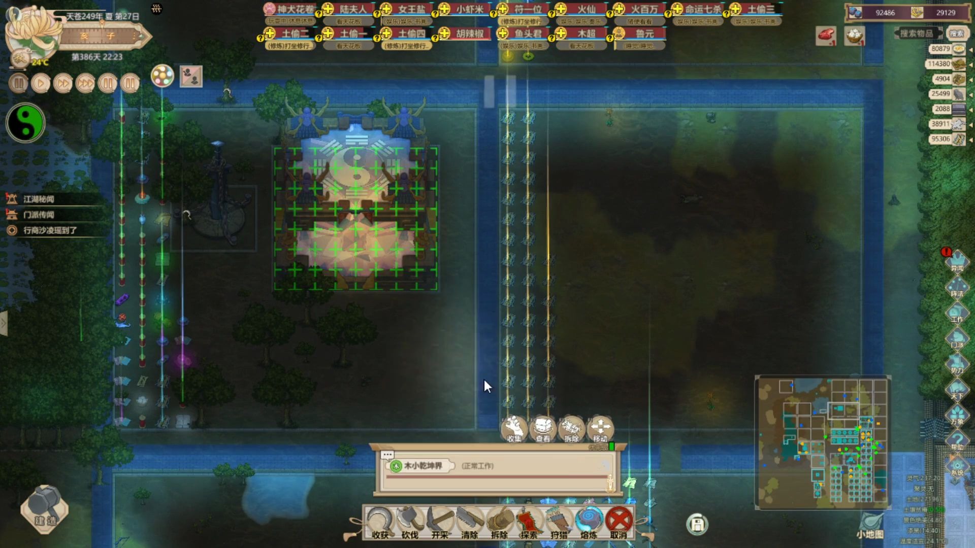 了不起的修仙(种田)模拟器13 门派全部打败(低难度)