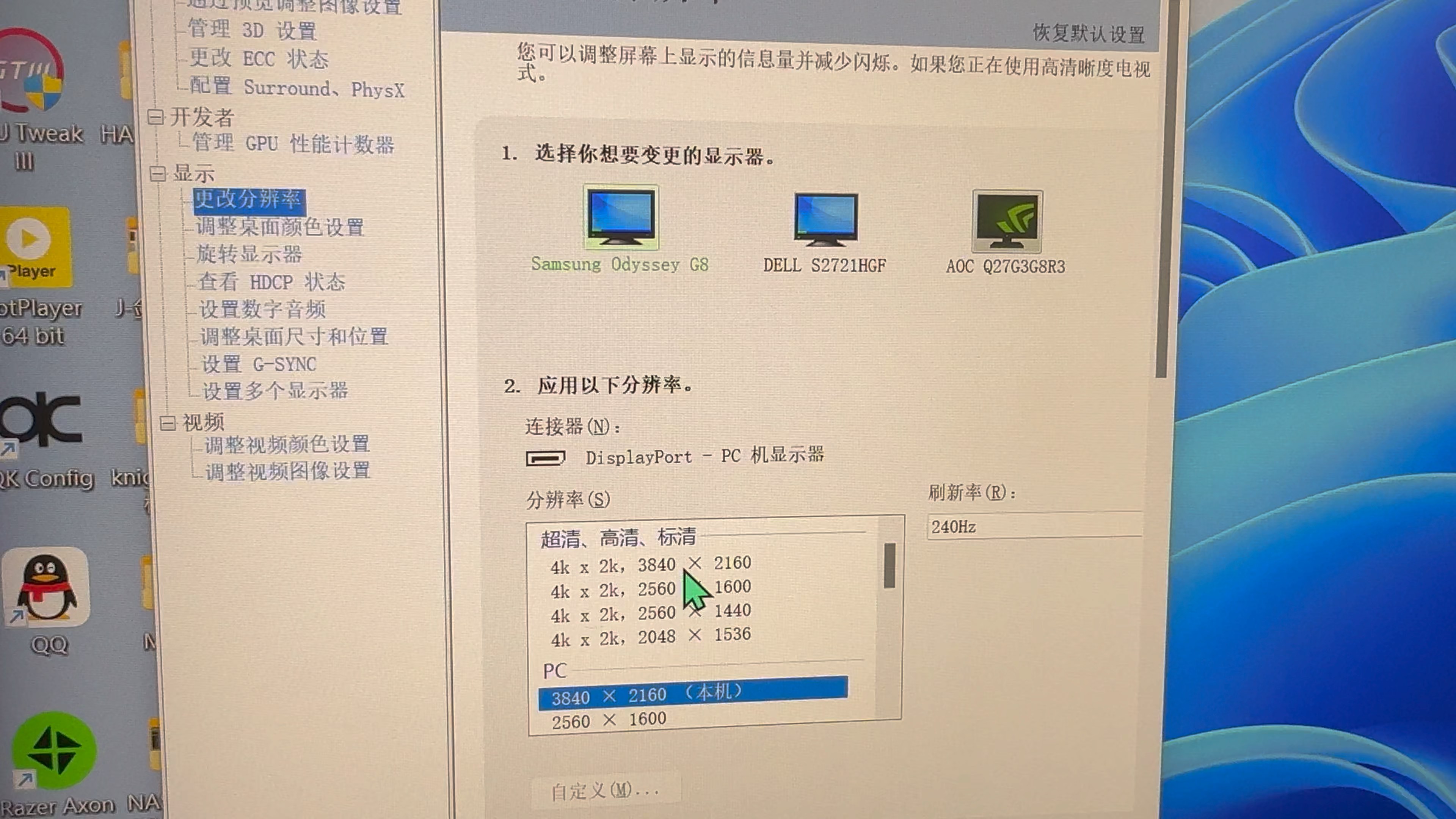 2024年1月24号更新N卡最新驱动后CS2黑屏解决办法,多屏适用.