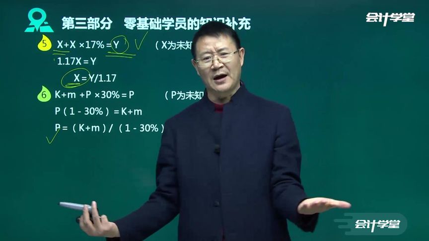 中级会计实务长期股权投资如何学习?这些题目全做对你就没问题!
