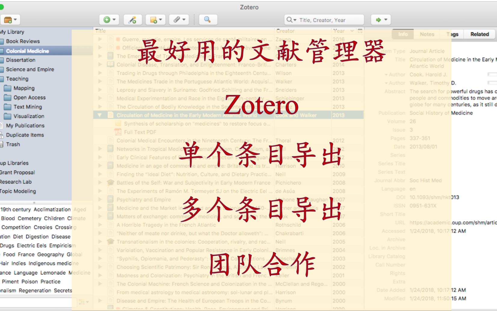 【文献管理器】一分钟学会zotero导出多个条目,适合团队合作