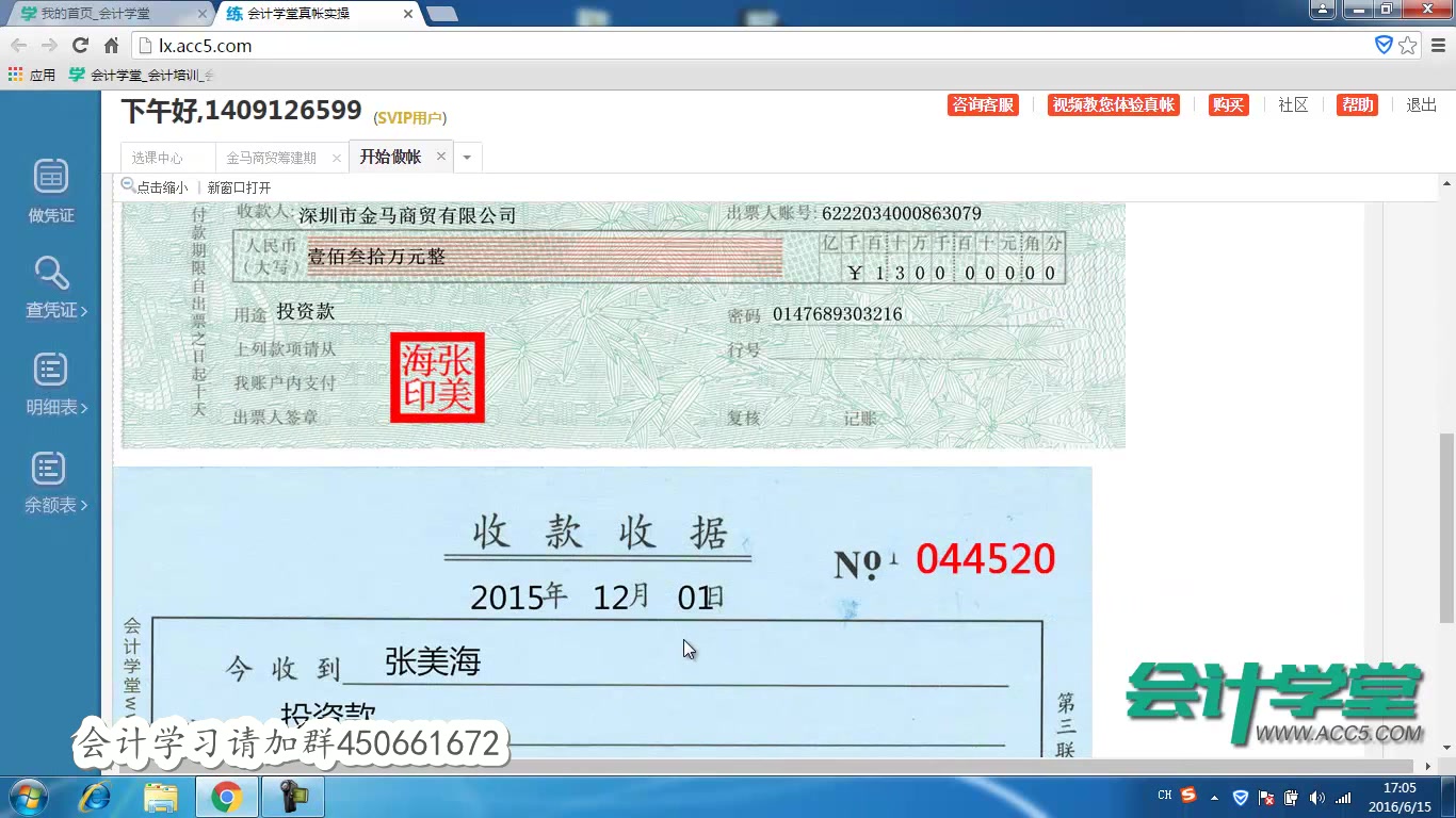会计实务操作试题_行政会计实务_会计实务初级