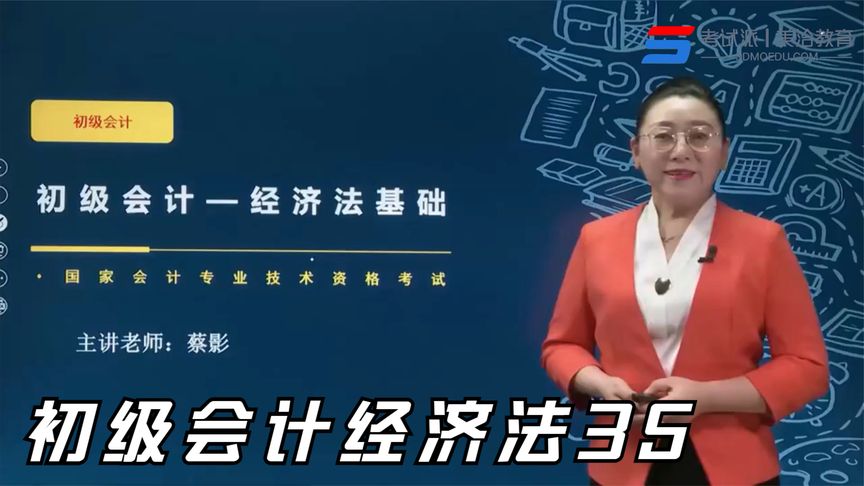 2021初级会计经济法 第五节;第六节 车船税/印花税法律制度