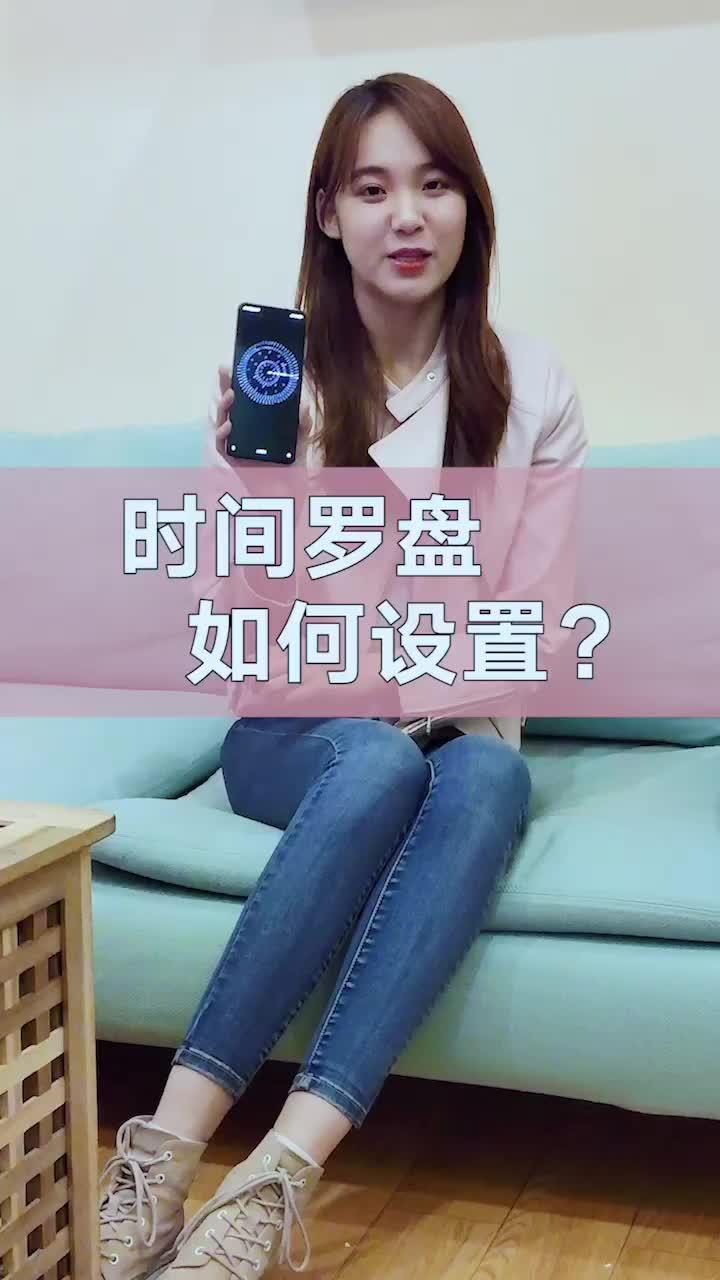 你们要的网红时间罗盘教程来啦!#时间罗盘