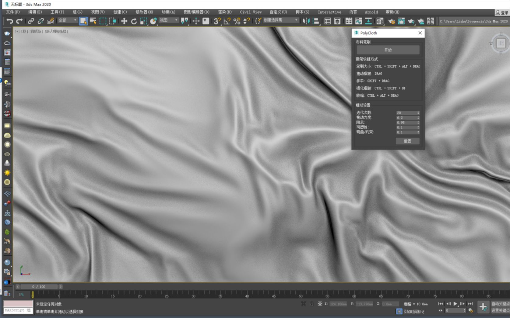 3DMAX超强的布料模拟插件polycloth,比动力学模拟好用一千倍