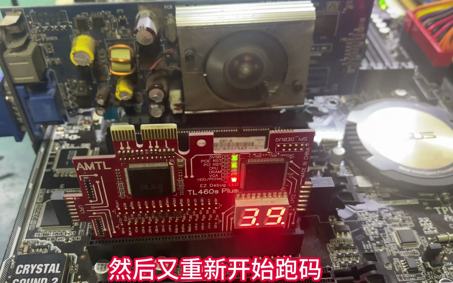 华硕Z97-A维修案例:一个奇怪的故障最后通过改电路搞定。#主板