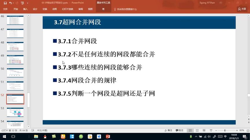 14 超网合并网段OK