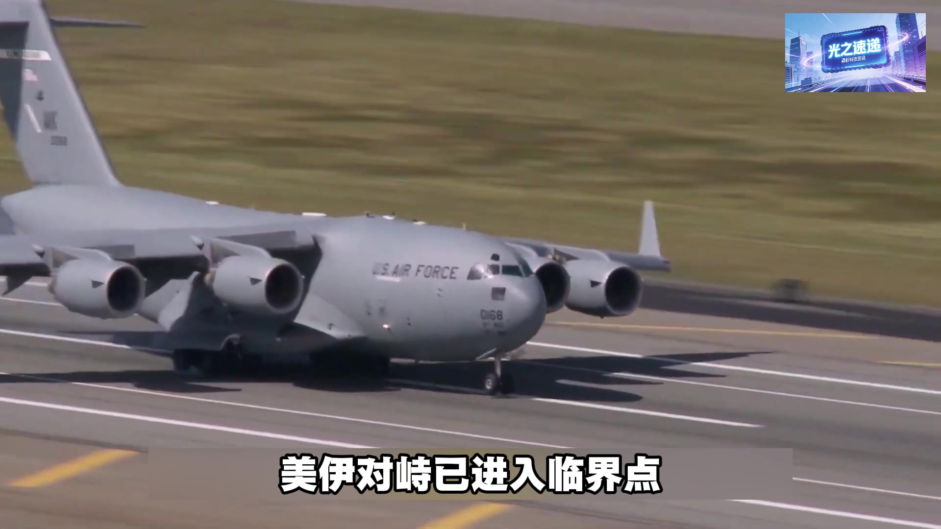 美伊对峙临界点中东战争风险急剧攀升 2月21日美军福特号与林肯号双...