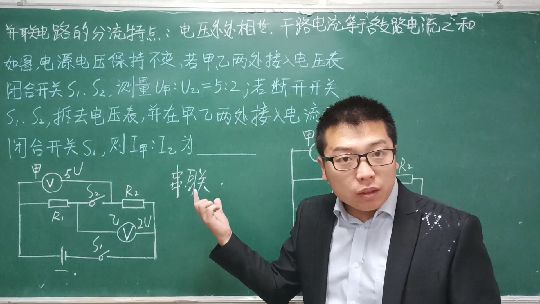 欧姆定律解题技巧,比例问题一定不能脱离公式!值得收藏
