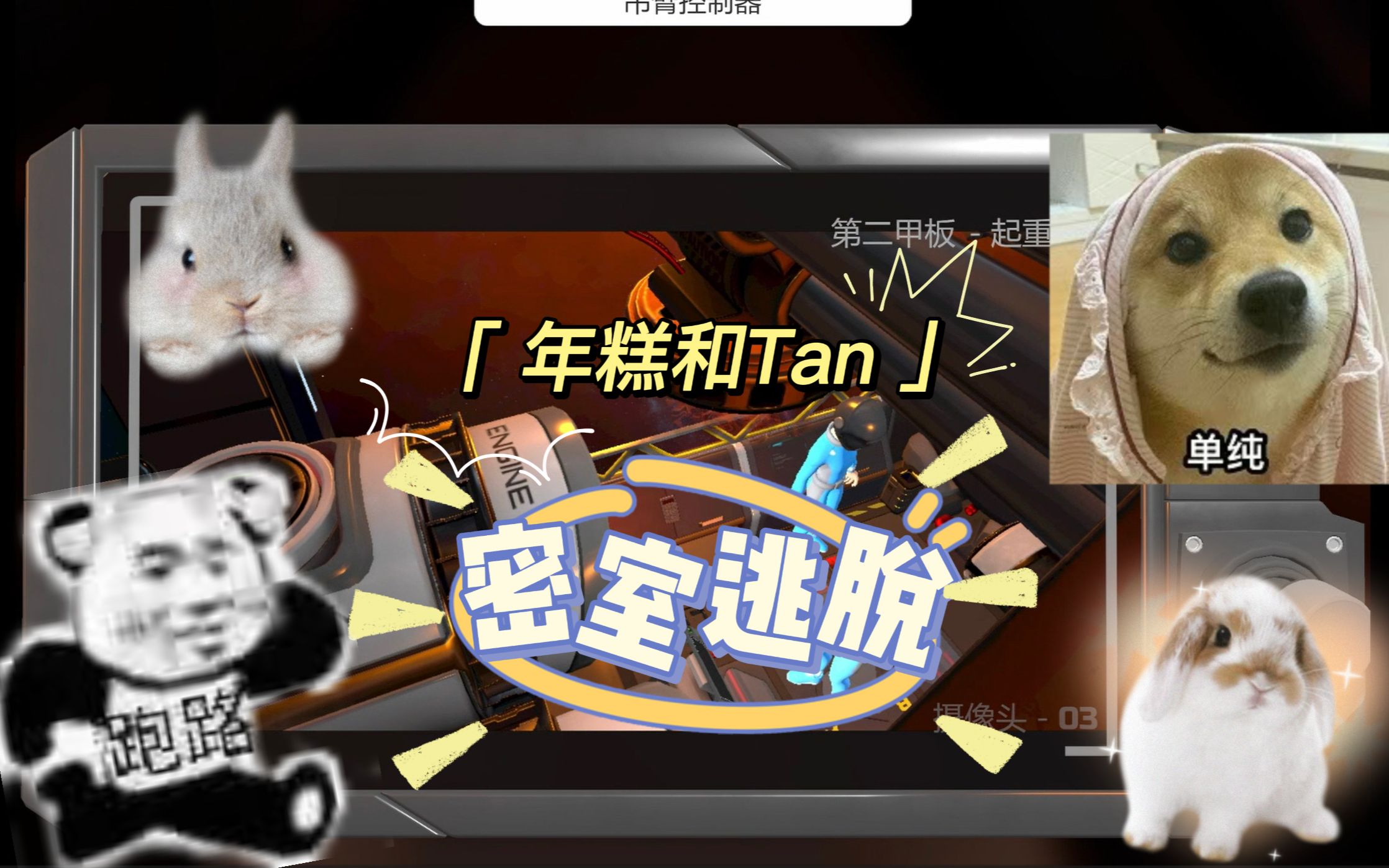 《密室逃脱模拟器》太空漂流:实验室_单机游戏热门视频