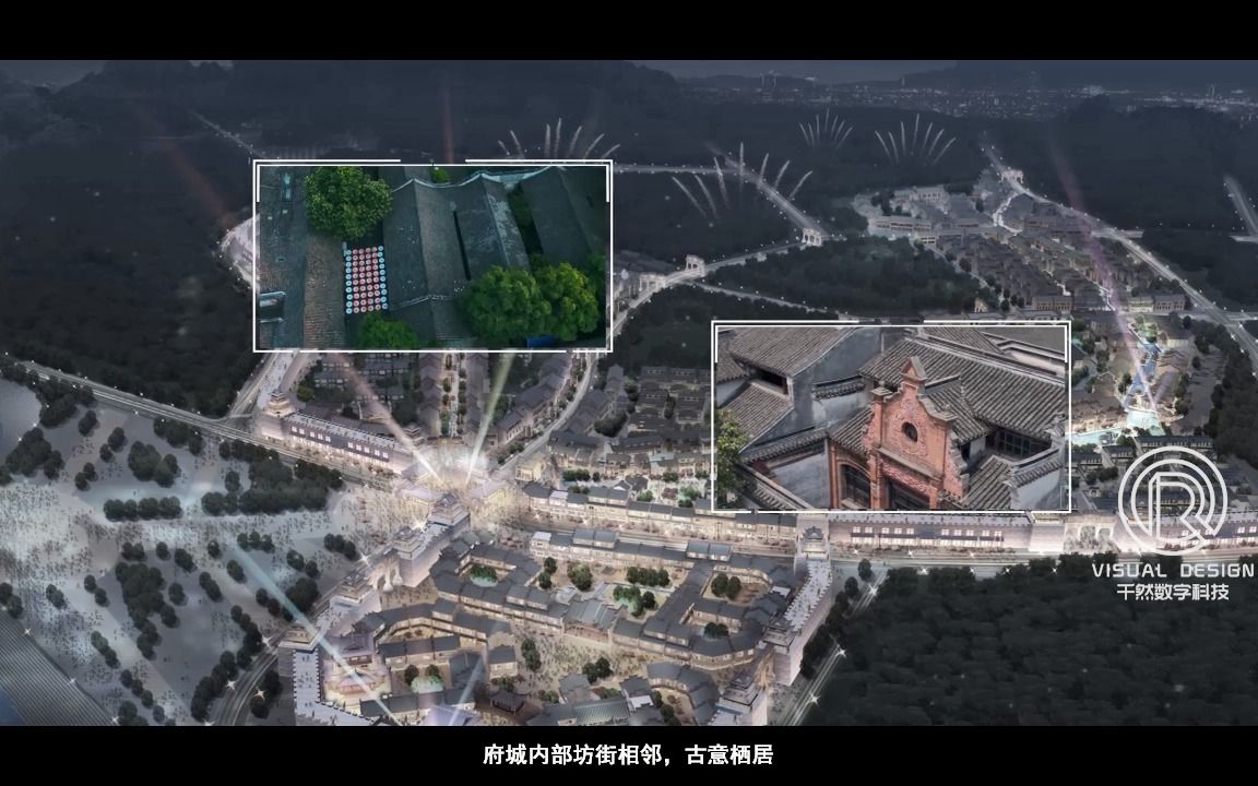 南康古城概念规划成片(建筑多媒体宣传片)