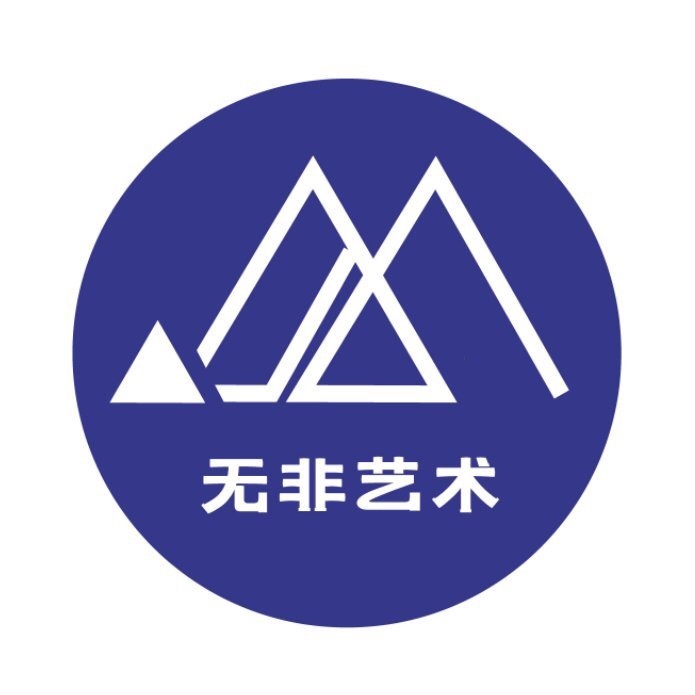 无非艺术考研 