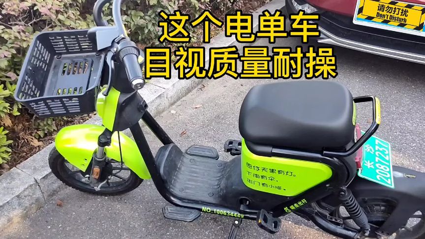 电动自行车如何选?目视对标这款的质量就很不错呢!
