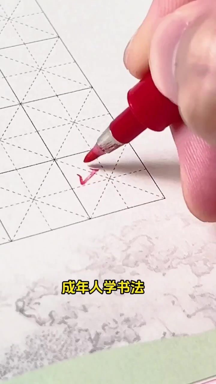 孩子写字笔顺总错?看动画演示每一笔顺序,视频老师手把手教正确写法,...