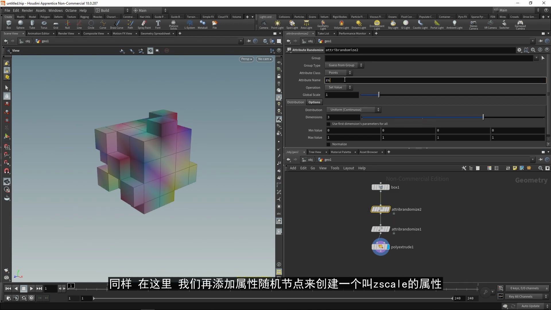 五分钟讲解Houdini 09: For-loop循环与挤出