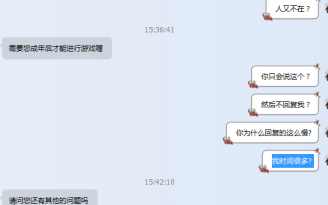 腾讯的健康系统和这个屎一样的客服一样垃圾[被这个王者荣耀波及到...