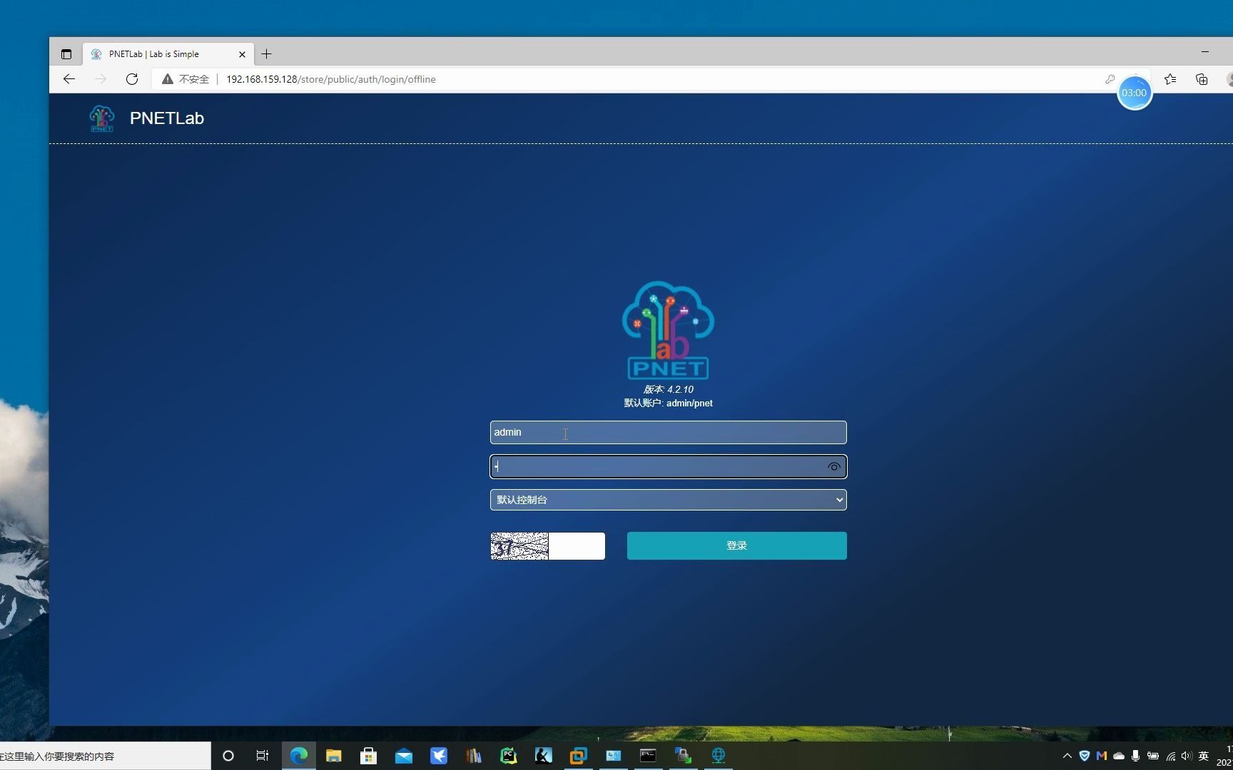 PNET模拟器怎么通过WEB界面管理调试你的网络设备