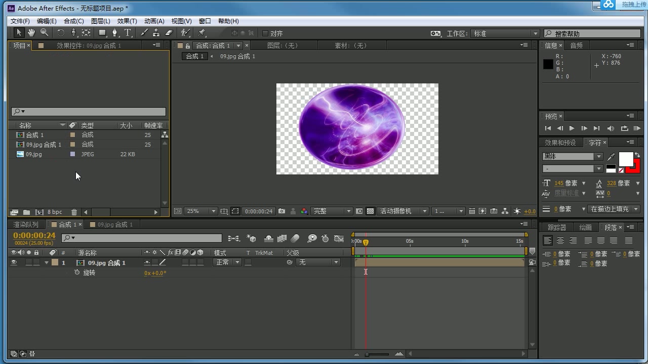 ae基础教程系列--怎样径向缩放擦除!