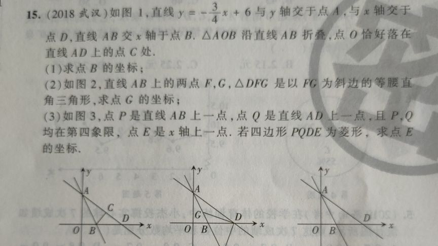 方程思想,构造三垂直,折叠在一次函数图形中的应用