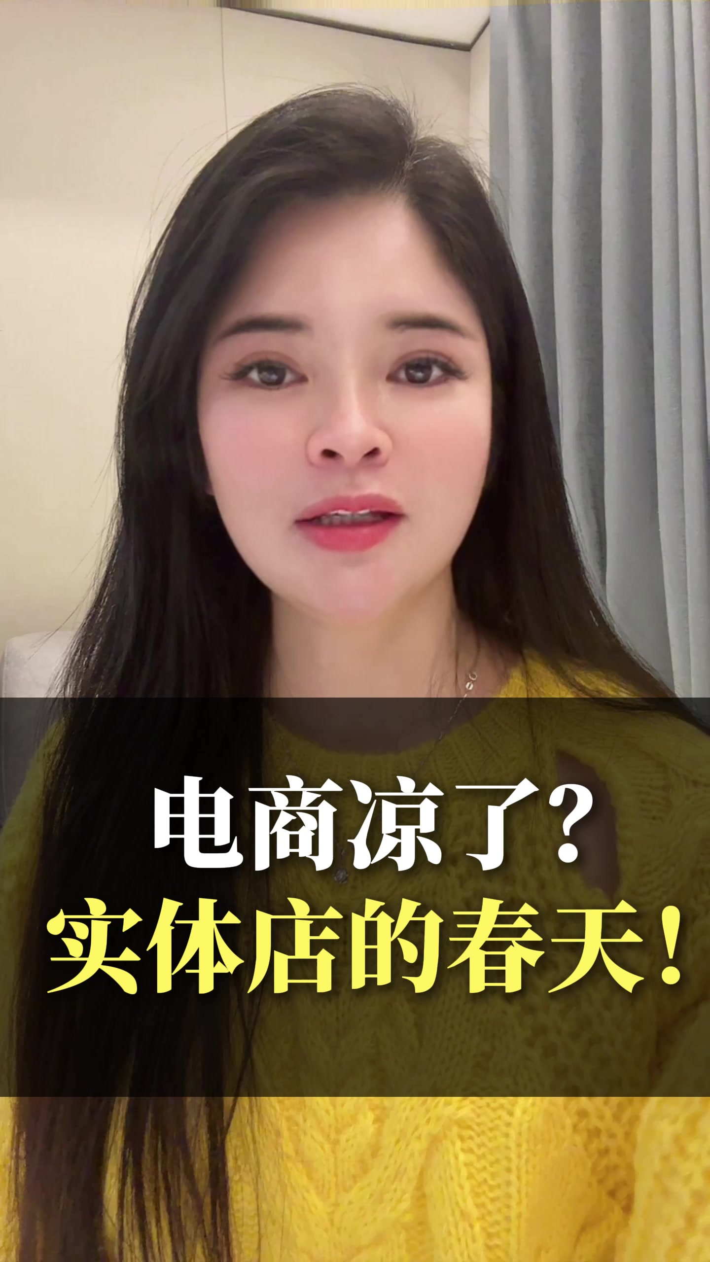 ...封S电商? #默客AI #默客数字员工 #线下实体 #实体店现状 #实体经济