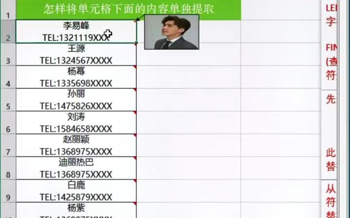 这三个函数嵌套你学会了,excel 就长进了一大步office办公技巧